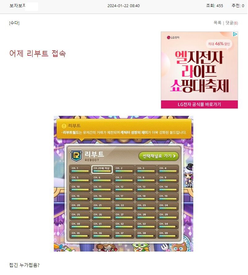 메이플스토리 인벤 분탕치는 놈들을 알아보자 메이플스토리 인벤 리부트 게시판