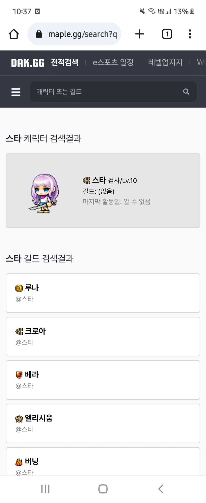 메이플스토리 인벤 뉴네임 옥션 다시 봐도 레전드 메이플스토리 인벤 자유게시판