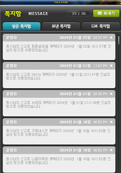 메이플스토리 커뮤니티 화제 루나서버 매크로 151명 아침9시~4시사이 Vortex Gaming