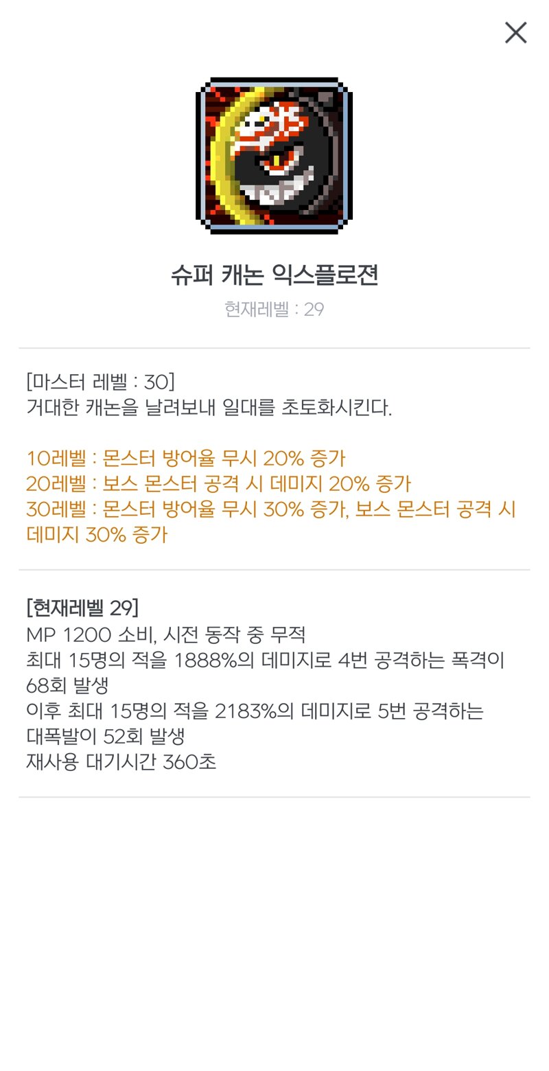 메이플스토리 인벤 드디어오리진29 메이플스토리 인벤 자유게시판