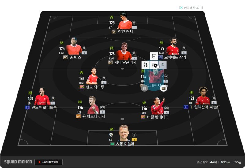 Fc 온라인 인벤 리버풀 이 중에 뭐가 베스트 Fc 온라인 인벤 질문과 답변 게시판