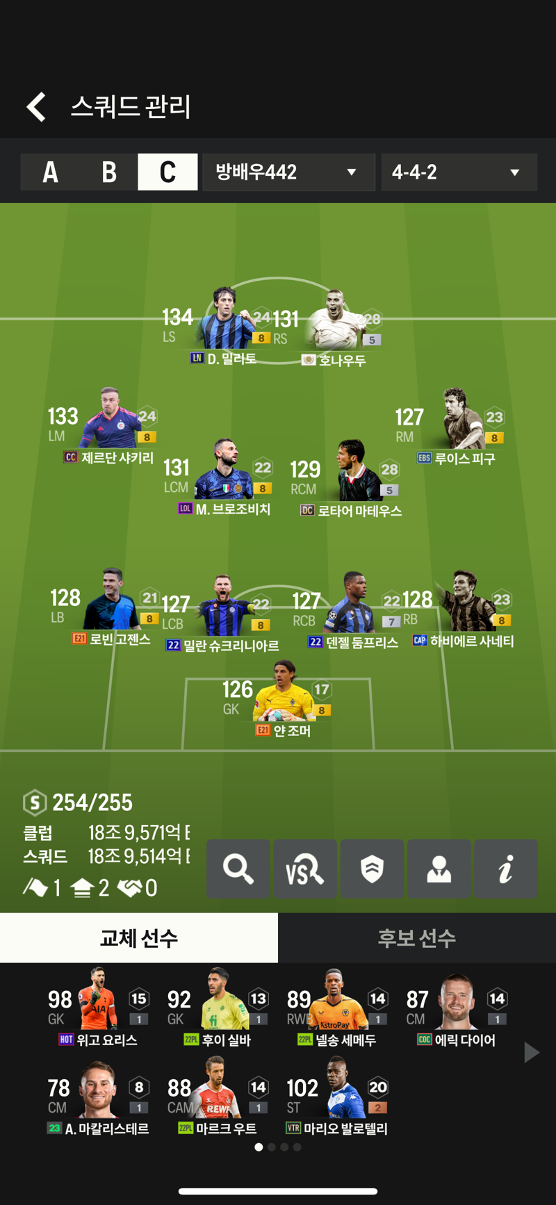 Fc 온라인 인벤 인테르 완성했습니다 Fc 온라인 인벤 자유게시판