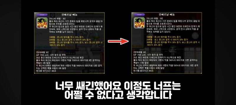 메이플스토리 인벤 고스펙들은 너프 인정하는 분위기긴해 메이플스토리 인벤 마법사 직업게시판