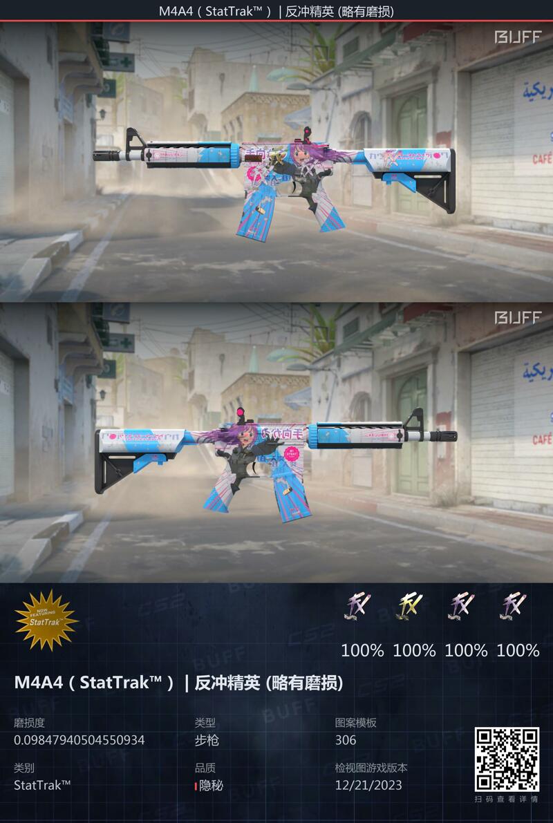 팟벤 엠포 테무카우 거깻 스탯트랙 009 팝니다 X165 카스글옵csgo 팟벤