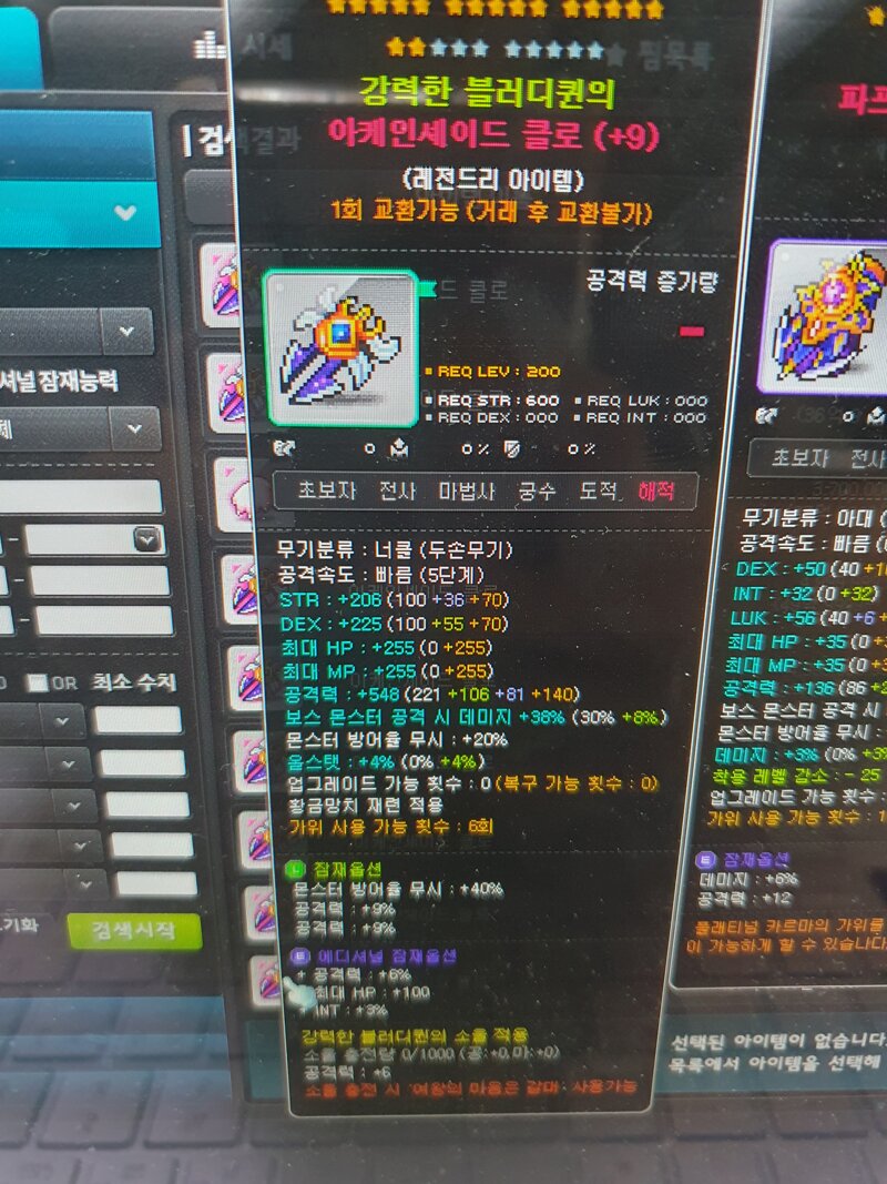 메이플스토리 인벤 무기 시세 질문 메이플스토리 인벤 해적 직업게시판
