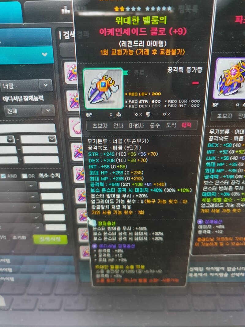 메이플스토리 인벤 무기 시세 질문 메이플스토리 인벤 해적 직업게시판