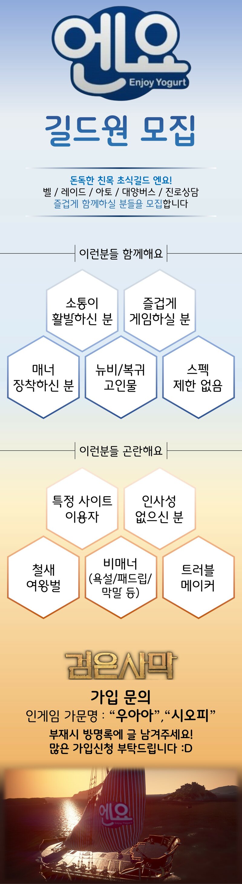 검은사막 인벤 초식 친목 길드에서 새 가족을 모셔요 검은사막 인벤 길드홍보 게시판