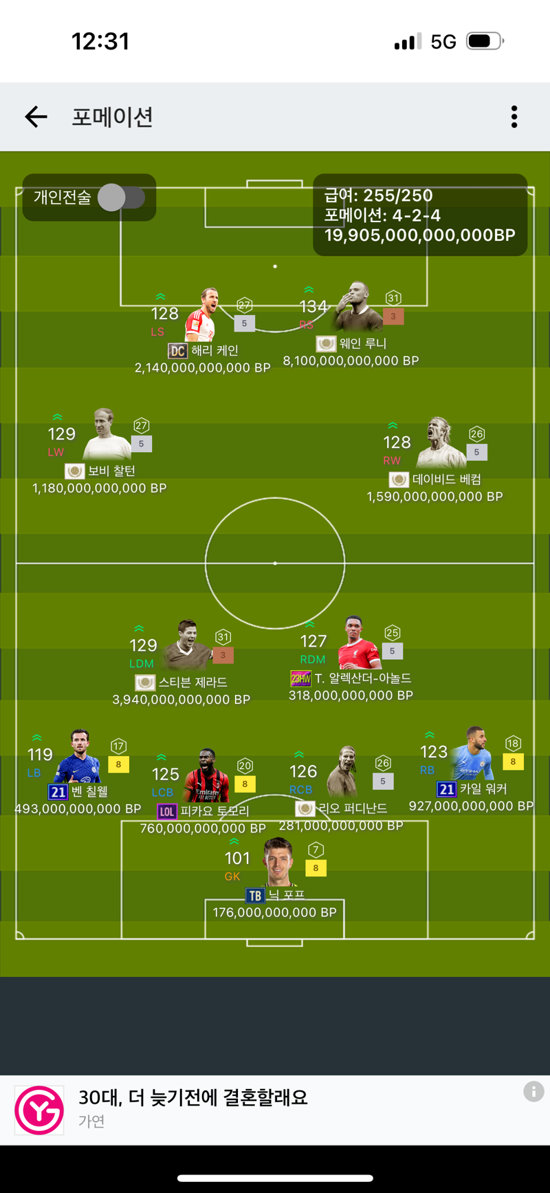 Fc 온라인 인벤 20조 정도로 잉글랜드 해볼까하는데 조언좀 Fc 온라인 인벤 자유게시판