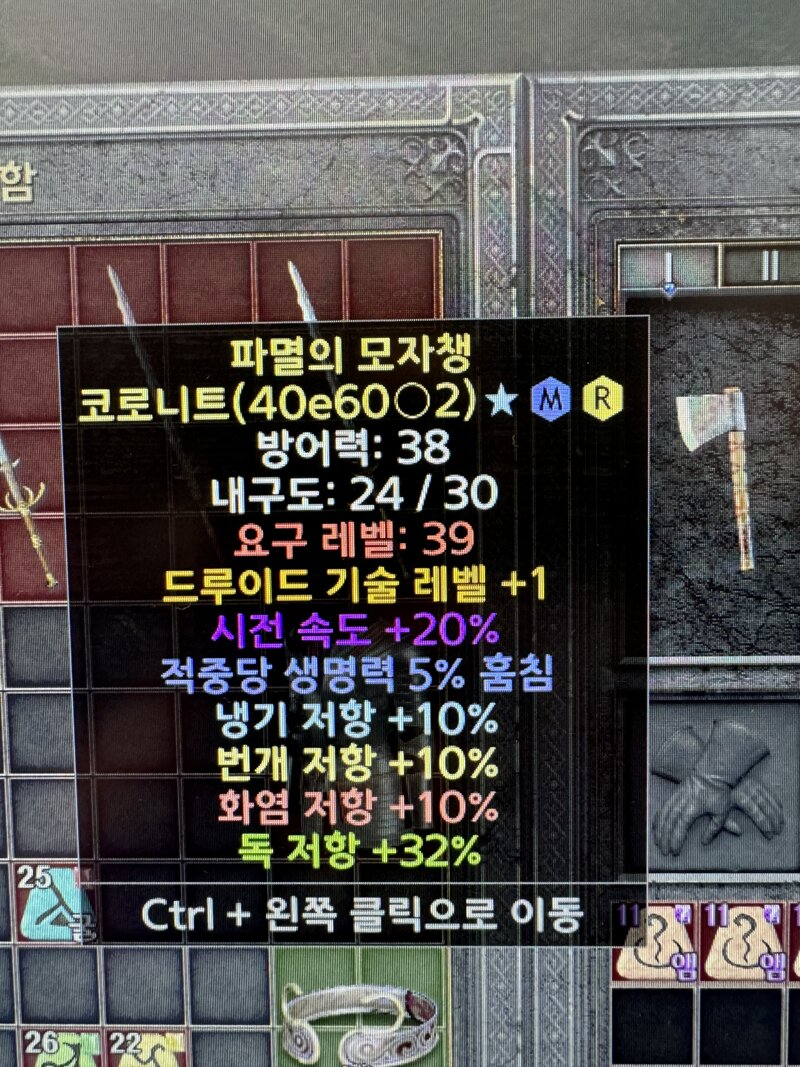 시세가궁금하여 올러봅니다 디아블로2 득템and자랑 게시판 디아블로2 인벤