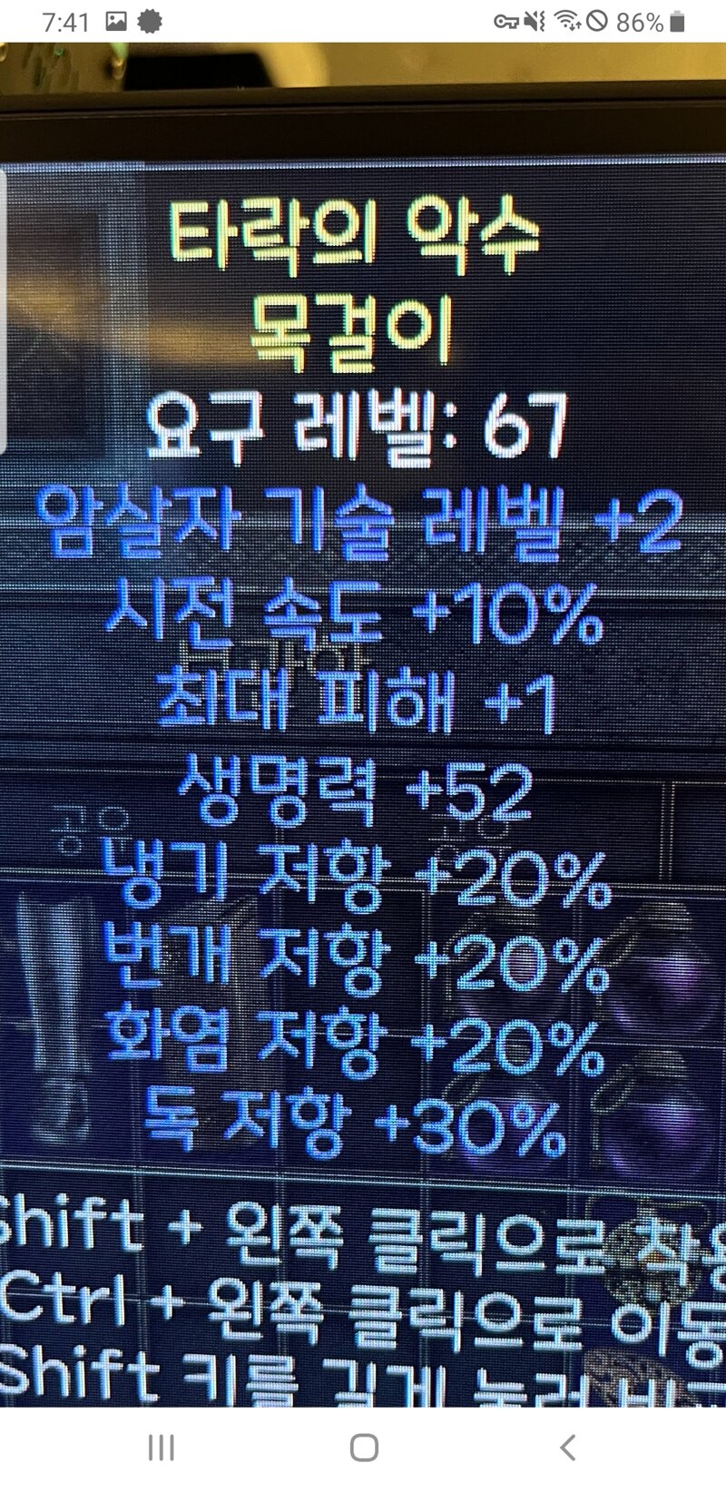 어쎄목거리 디아블로2 득템and자랑 게시판 디아블로2 인벤