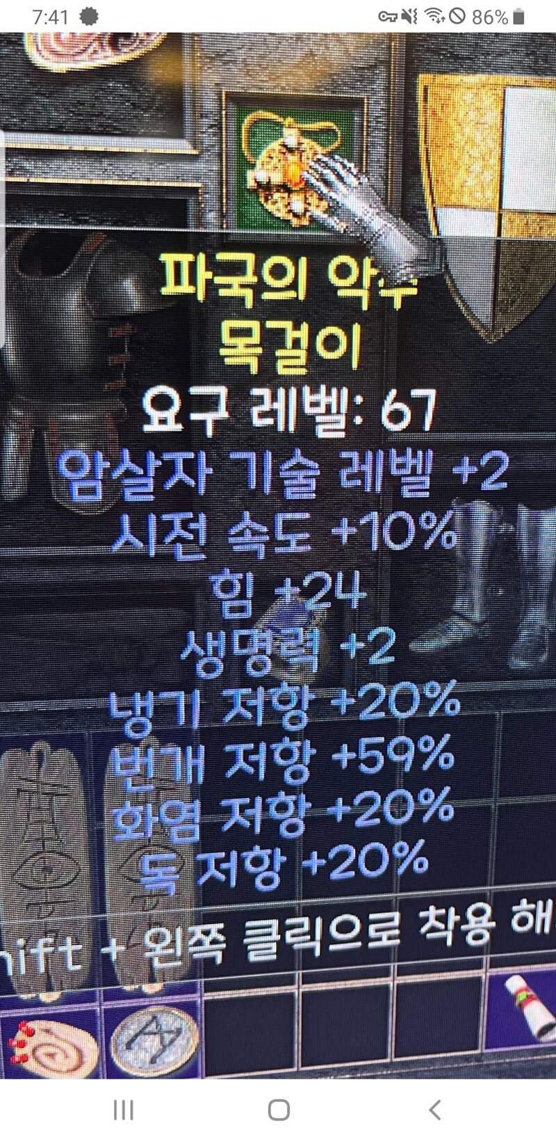 어쎄목거리 디아블로2 득템and자랑 게시판 디아블로2 인벤