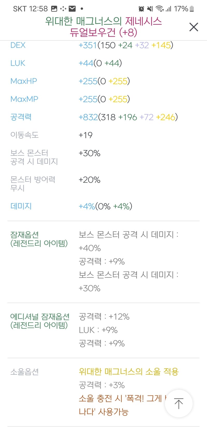 메이플스토리 인벤 본 리 검솔러 생각 메이플스토리 인벤 리부트 게시판