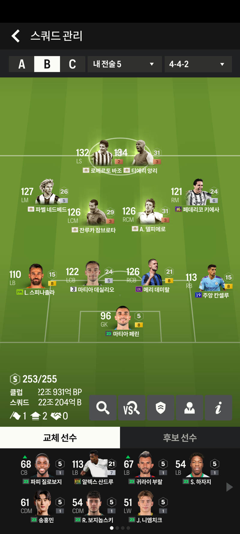 Fc 온라인 인벤 유벤투스 수비추천좀여 Fc 온라인 인벤 자유게시판