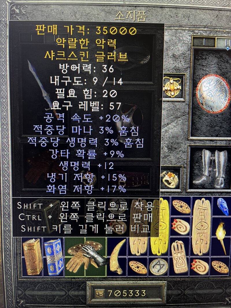 듀얼 강타장 시세 있을까요 디아블로2 득템and자랑 게시판 디아블로2 인벤