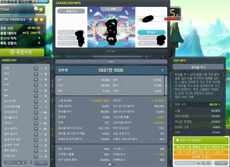 메이플스토리 인벤 환산사이트에 전분 제보할겸 6분 전분 재봄 메이플스토리 인벤 전사 직업게시판