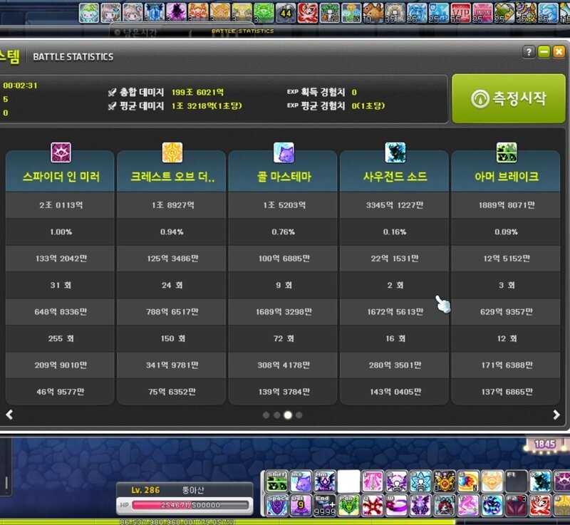 메이플스토리 인벤 엑큐19렙 수로 전분입니다 메이플스토리 인벤 전사 직업게시판
