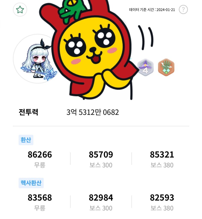 메이플스토리 인벤 환산 마약빠져서나오는건가 메이플스토리 인벤 자유게시판