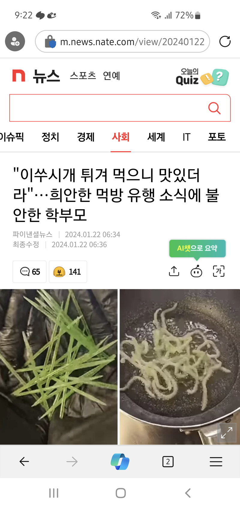 메이플스토리 인벤 굳이 저걸 메이플스토리 인벤 자유게시판