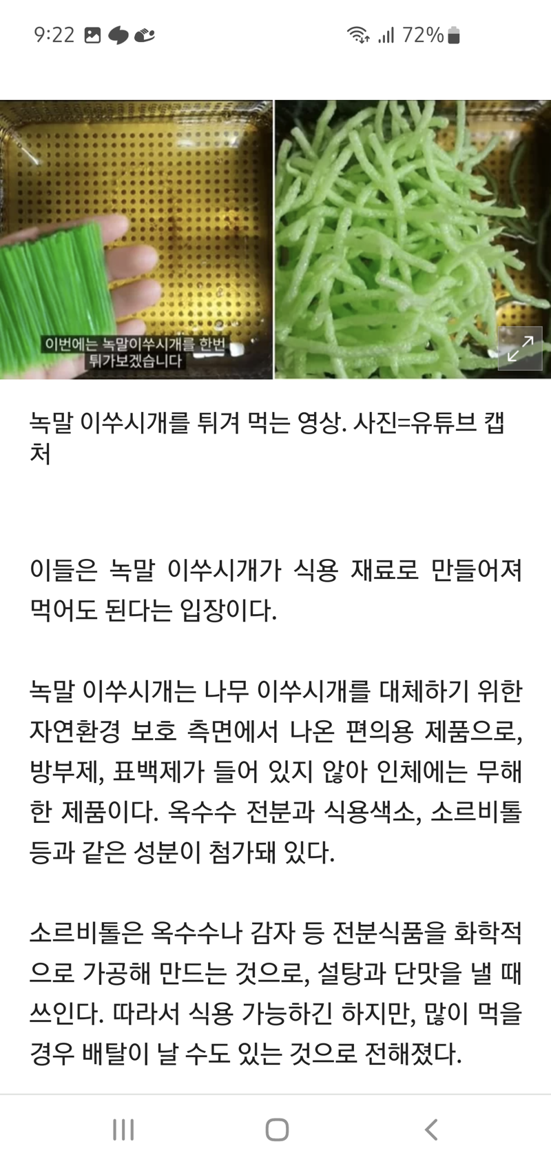 메이플스토리 인벤 굳이 저걸 메이플스토리 인벤 자유게시판
