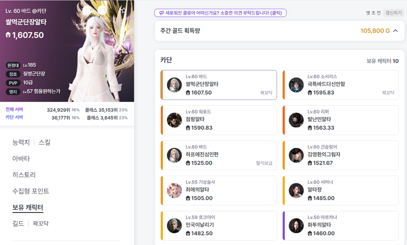 로스트아크 인벤 카단 쌀먹군단장알타