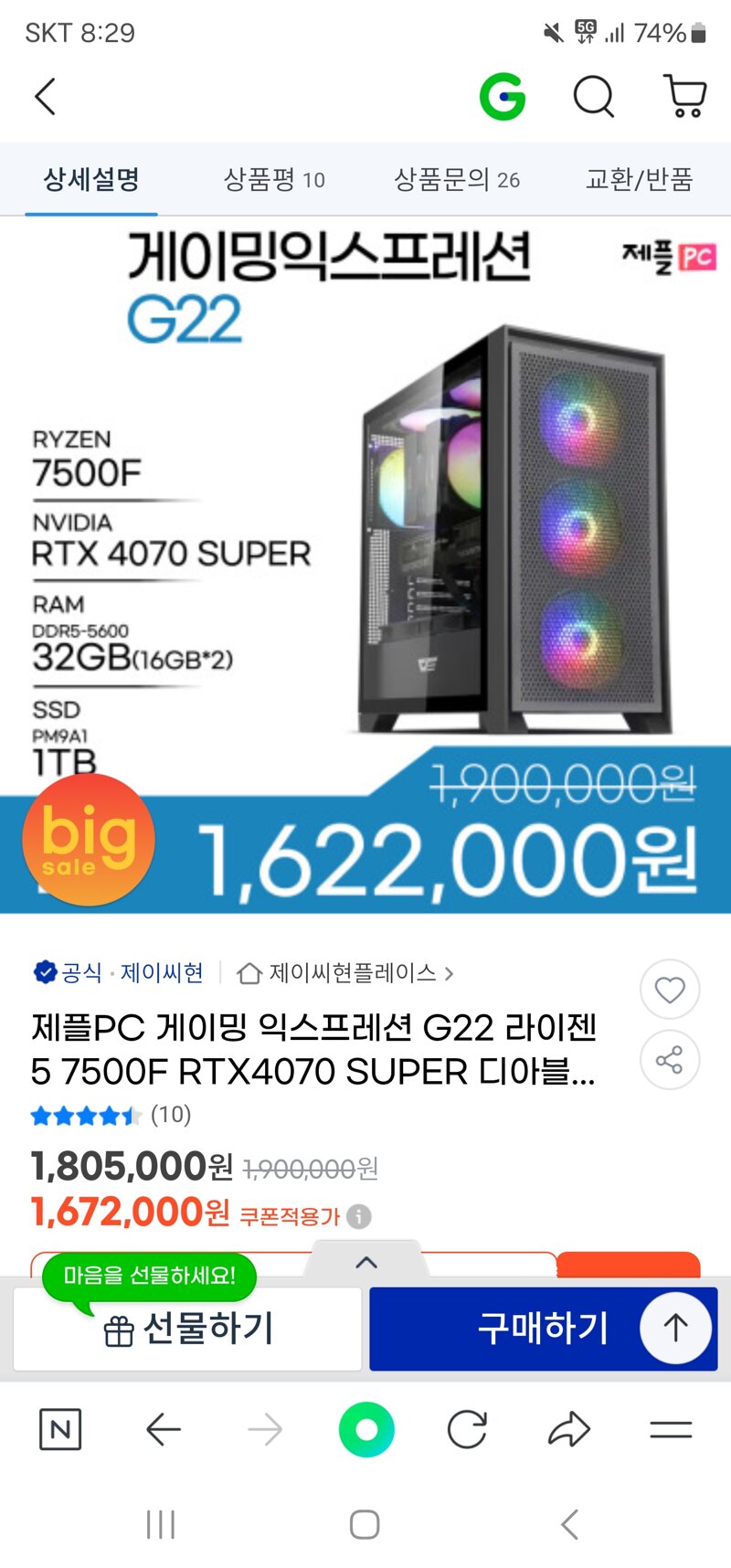 로스트아크 인벤 가성비 있게 컴퓨터 본체 산다고치면 2개중 뭐가 나은선택일까 로스트아크 인벤 자유 게시판