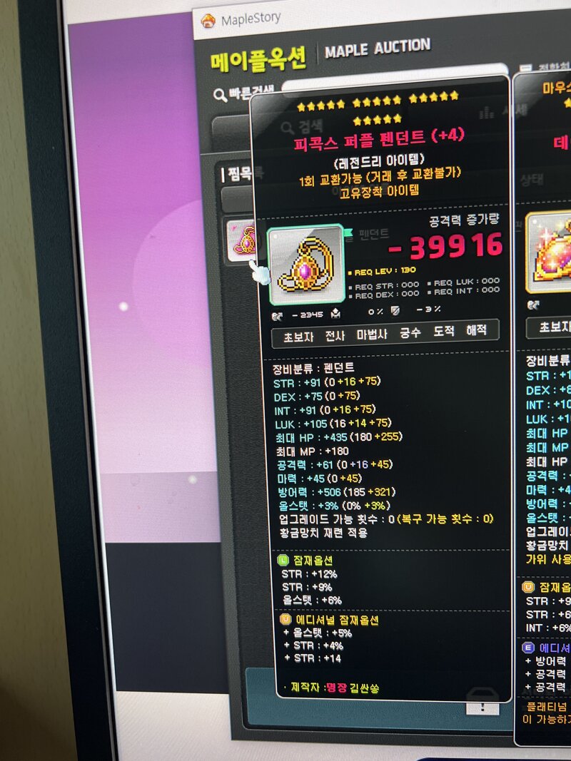 메이플스토리 인벤 햄들 이거 가격어때 메이플스토리 인벤 자유게시판