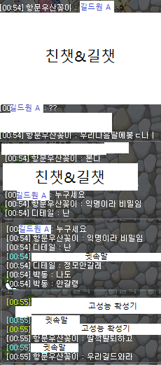 크로아서버 항섹굵은 성희롱범 꿍앤꽁 박제합니다 스압주의 수정 추가 볼텍스 게이밍