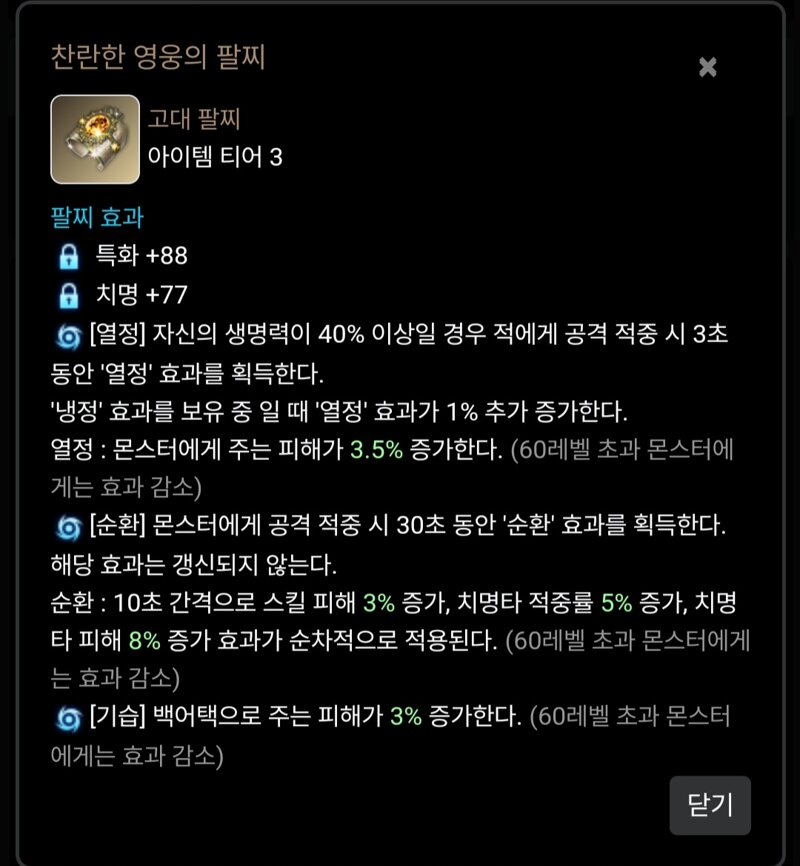 로스트아크 인벤 나도 버스트 한다 로스트아크 인벤 이슈토론버그 게시판