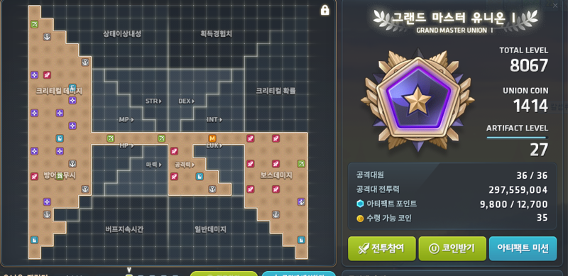 메이플스토리 인벤 카이저 유니온 배치 질문 메이플스토리 인벤 전사 직업게시판