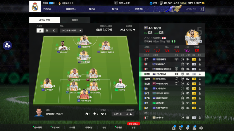 Fc 온라인 인벤 테커님 미패 작업 요청드립니다 Fc 온라인 인벤 미니 페이스온 게시판