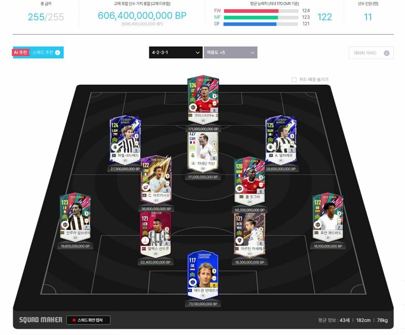 Fc 온라인 인벤 프랑스에서 유벤으로 팀업글 일까요 Fc 온라인 인벤 자유게시판