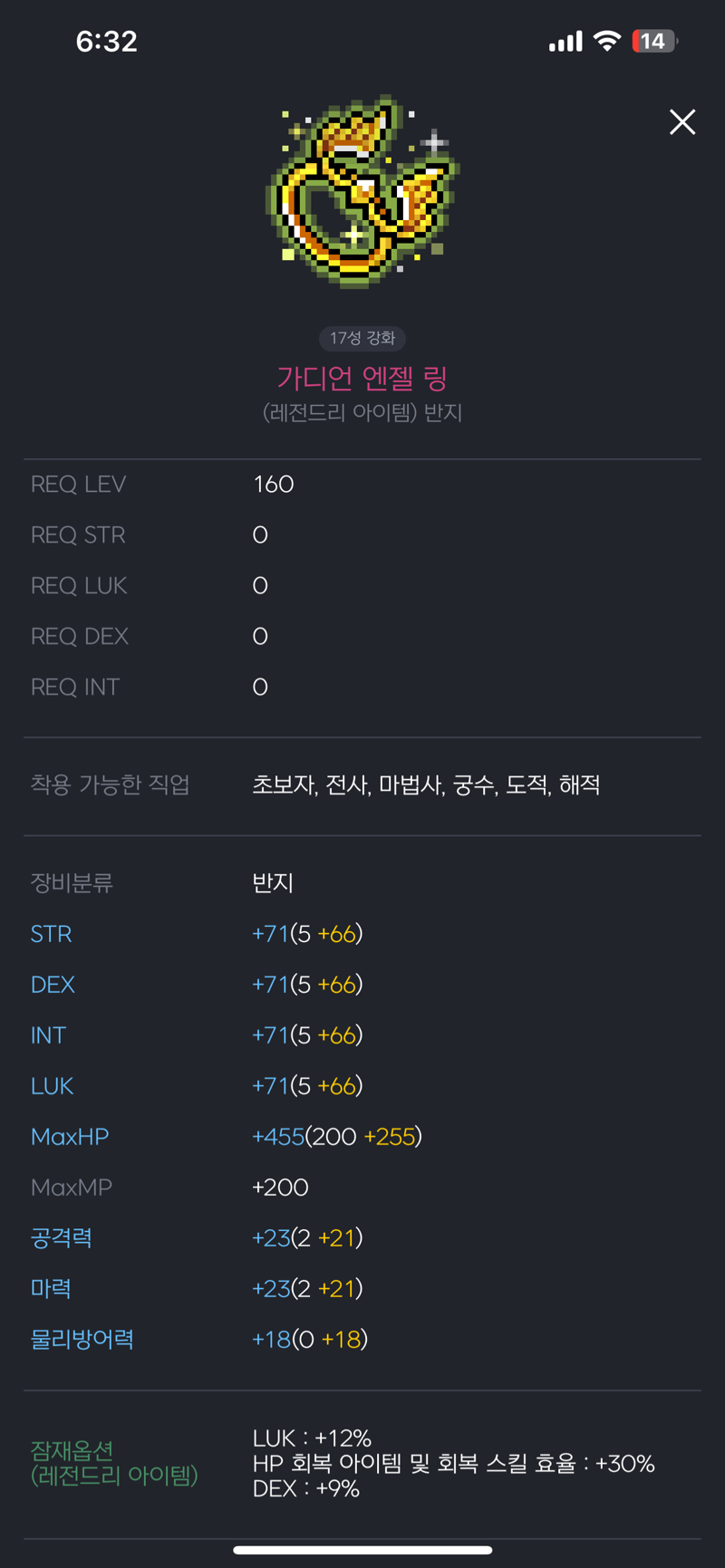 메이플스토리 인벤 아 엉덩이맞고싶다 메이플스토리 인벤 리부트 게시판