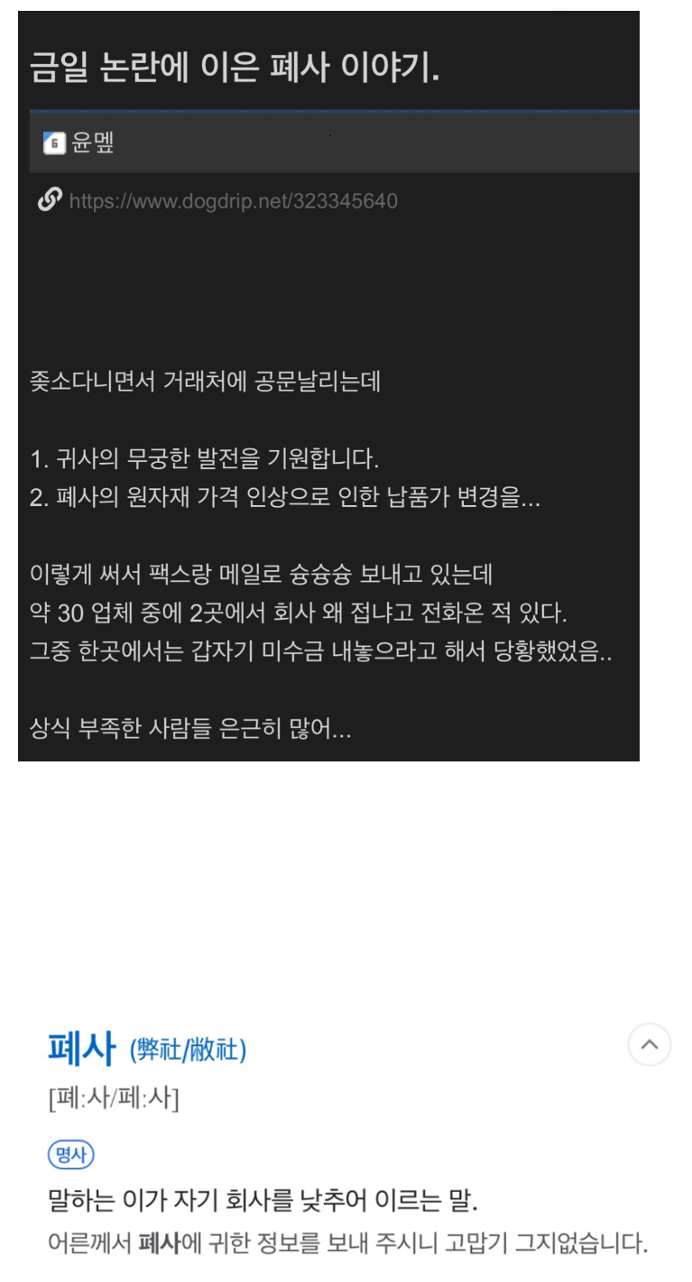 회사 다니면 상식이다 모를수도 있다 논란인 단어 Vortex Gaming