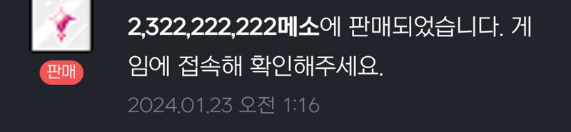 메이플스토리 인벤 응축 겨우 팔았네 메이플스토리 인벤 자유게시판