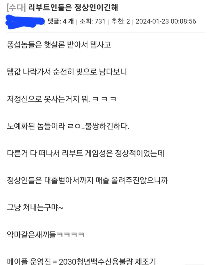 메이플스토리 인벤 근데 가만보면 리부트는 일반화가 심하네 메이플스토리 인벤 자유게시판