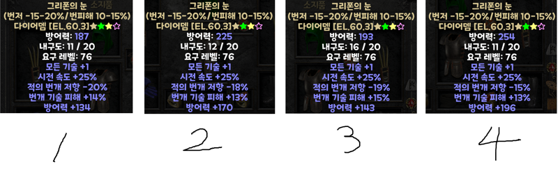 모자이크 어쌔신 다뎀 선택좀요 디아블로2 자유 게시판 디아블로2 인벤
