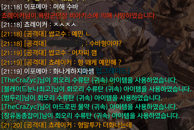 로스트아크 인벤 기믹 한번 실수할수도있지 왤케 예민함 닥치고하지ㅋㅋ 로스트아크 인벤 서버 사건사고 게시판