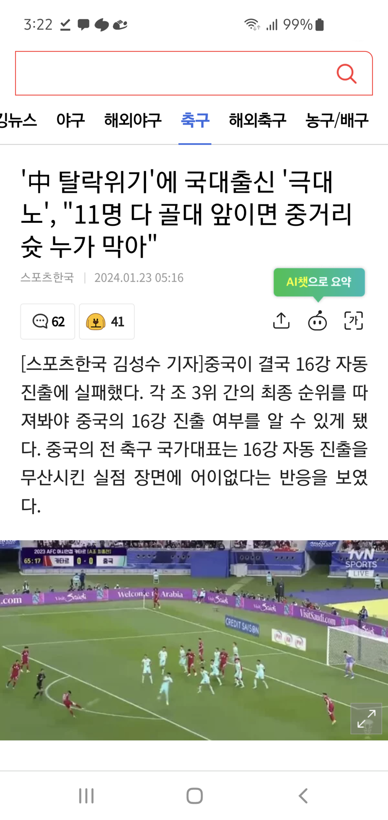 메이플스토리 인벤 그래도 밖에서 보면 보이는구나ㅋ 메이플스토리 인벤 자유게시판