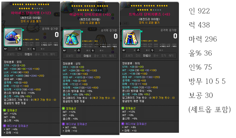 메이플스토리 인벤 21성 레에 카루타 Vs 17성 유에 흙에테르넬 비교 메이플스토리 인벤 팁과노하우 게시판