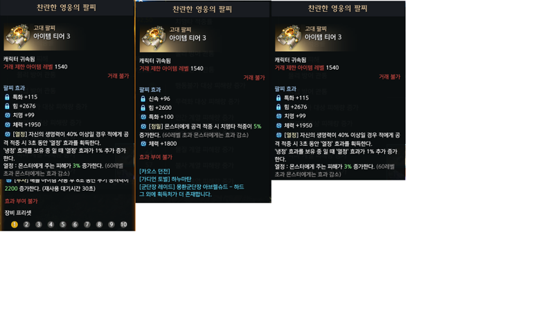 로스트아크 인벤 팔찌가 지금 엄청 고민인데 로스트아크 인벤 창술사 게시판