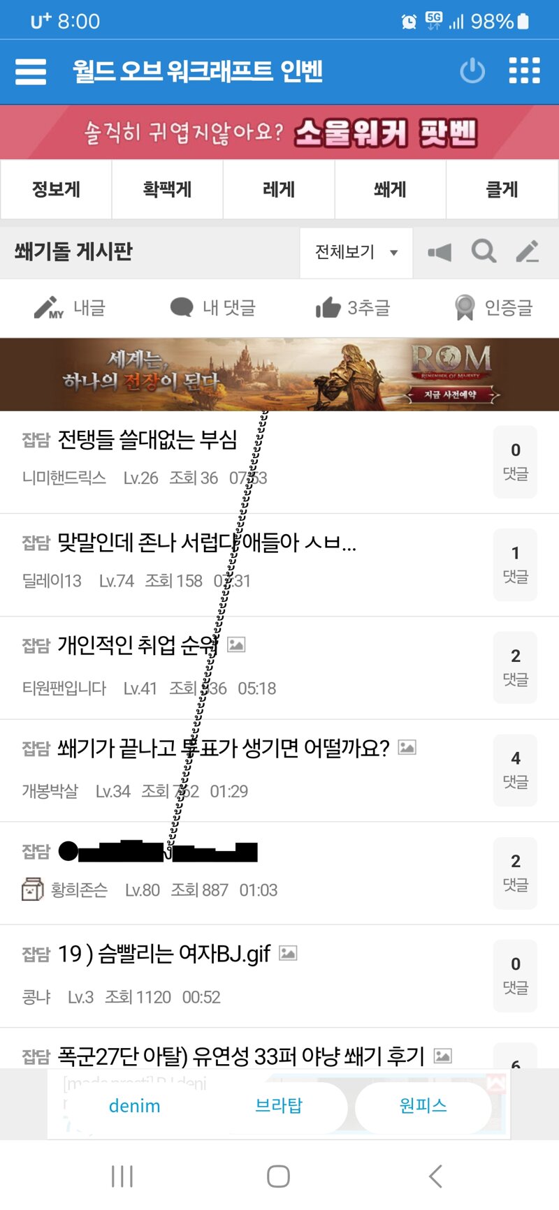 월드 오브 워크래프트 인벤 아침부터 이게 무슨일이죠 와우 인벤 쐐기돌 게시판