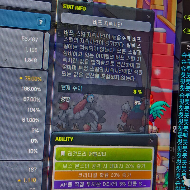 메이플스토리 인벤 카오스 서큘 맛있다 메이플스토리 인벤 자유게시판