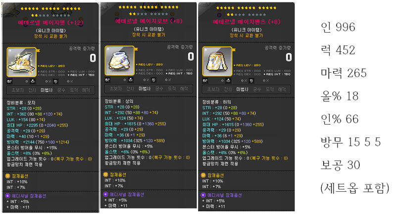 메이플스토리 인벤 21성 레에 카루타 Vs 17성 유에 흙에테르넬 비교 메이플스토리 인벤 팁과노하우 게시판