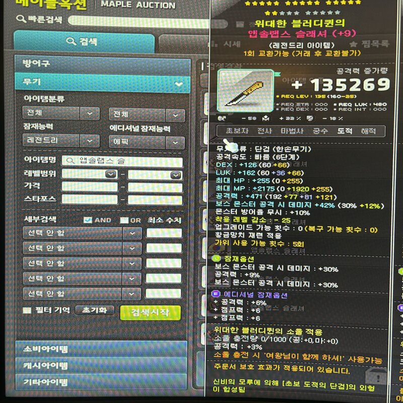 메이플스토리 인벤 17앱솔vs피케인 메이플스토리 인벤 도적 직업게시판