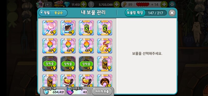 메이플스토리 인벤 카쿠 업뎃했다길래 들어가봤다 메이플스토리 인벤 자유게시판