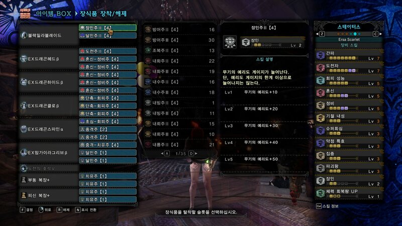 몬스터 헌터 와일즈 인벤 아본 대검 종결 커스텀 모음집 몬스터 헌터 인벤 장비 세팅커스텀 게시판