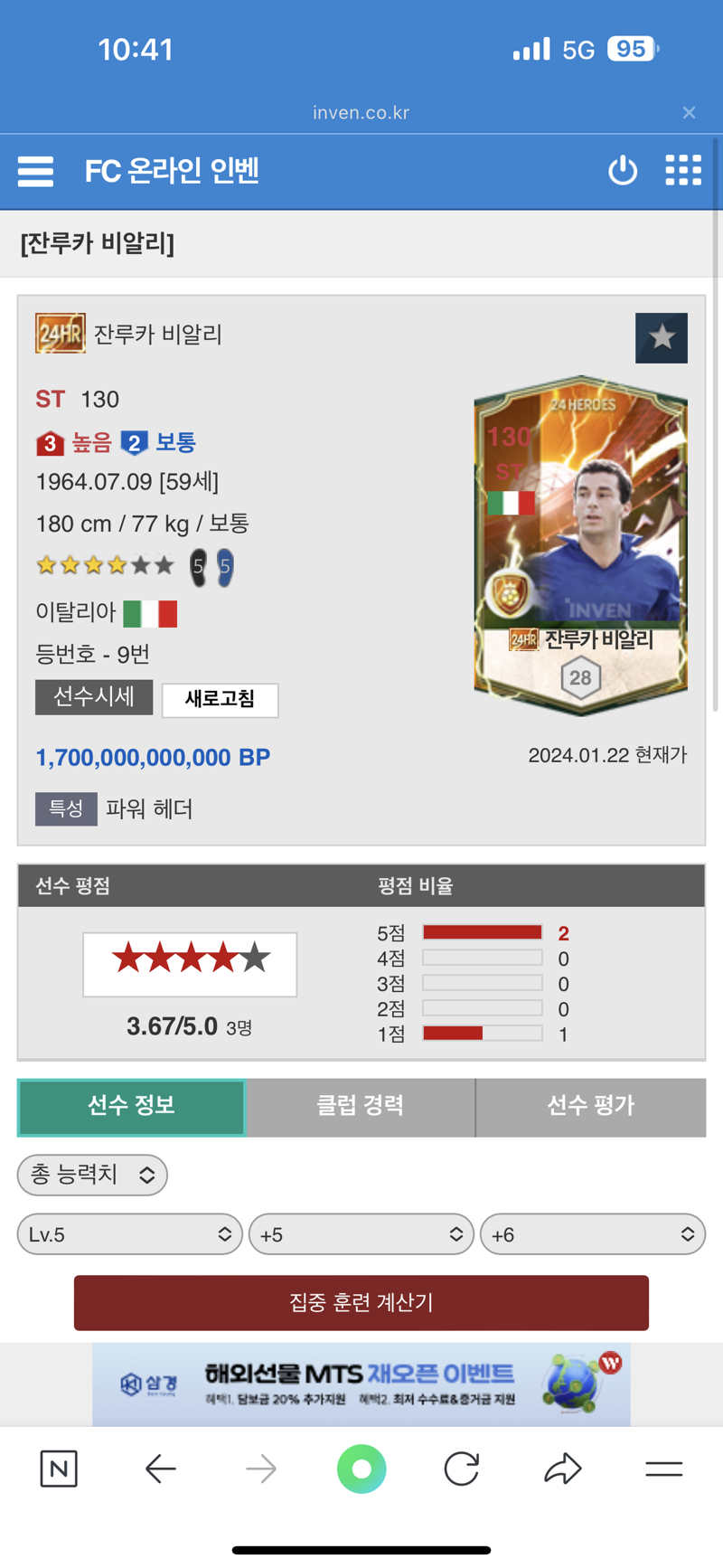 Fc 온라인 인벤 비알리 써보신분 Fc 온라인 인벤 자유게시판