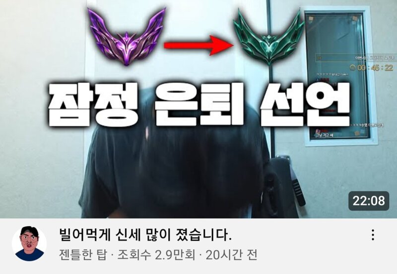 리그오브레전드 인벤 젠탑 유튜브 썸넬개웃기네 Lol 탑 게시판