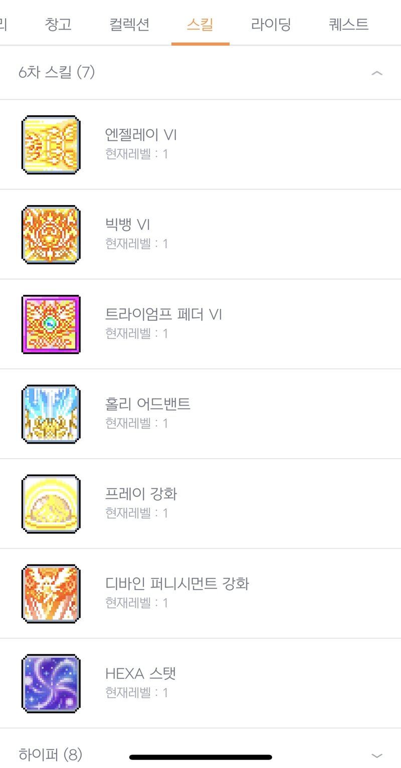 메이플스토리 인벤 자전했습니다 메이플스토리 인벤 마법사 직업게시판