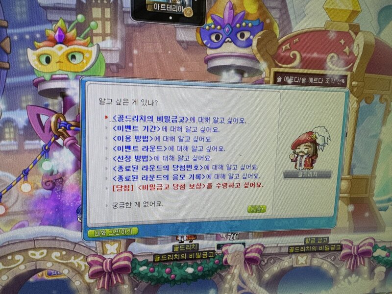 메이플스토리 인벤 당첨 ㅅ 메이플스토리 인벤 자유게시판